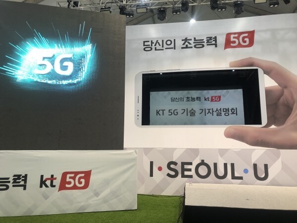 KT의 5G 자신감…“기지국 국내 최대 3만개 가동”