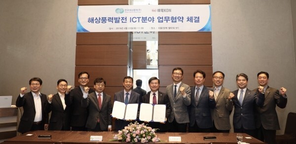 한전KDN, 한국해상풍력과 해상풍력발전 ICT분야 MOU 체결