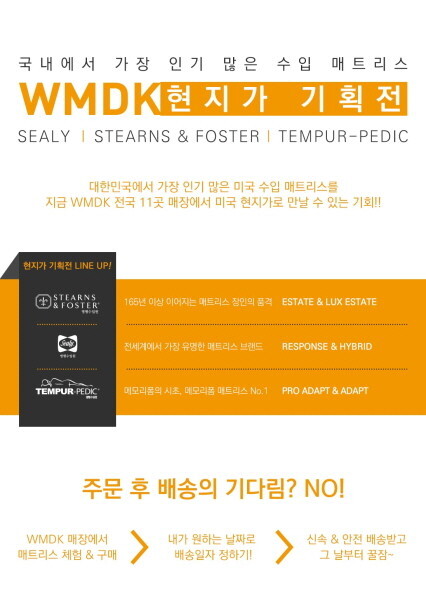 WMDK, 메모리폼 매트리스로 수면의 질 높여야… 꼼꼼히 비교 후 선택 중요