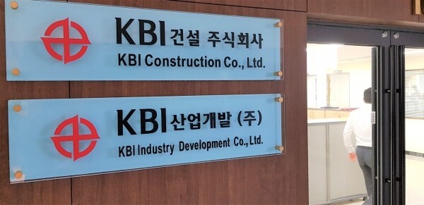 갑을건설, 'KBI건설'로 40년만에 회사명 변경