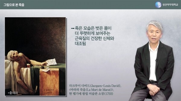 성신여대, 'K-MOOC 강좌' EBS 2TV 방영