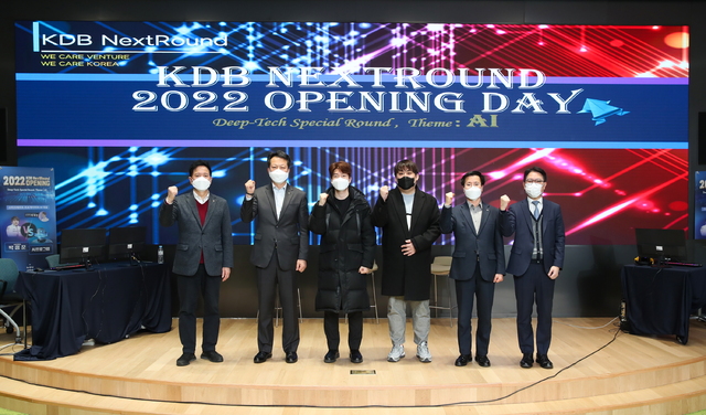 산업은행, 2022년 'KDB NextRound' 오프닝 데이 개최