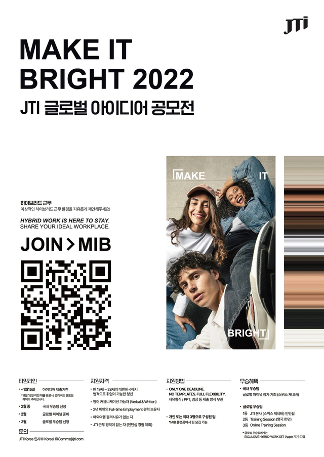 [AT 유통 소식] JTI·11번가·GS25