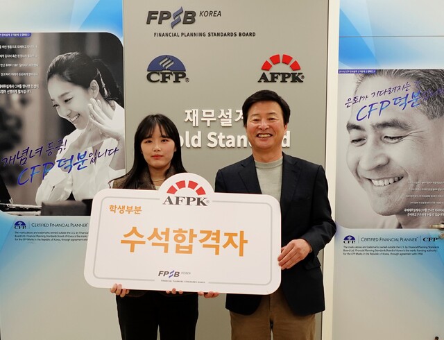 제83회 AFPK 720명 합격…합격률 42.6%