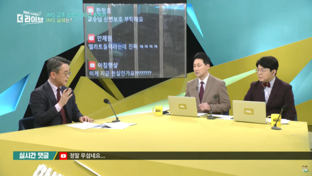 KBS "JMS 신도 지목된 PD·통역사, 현재 제작업무 안 해"