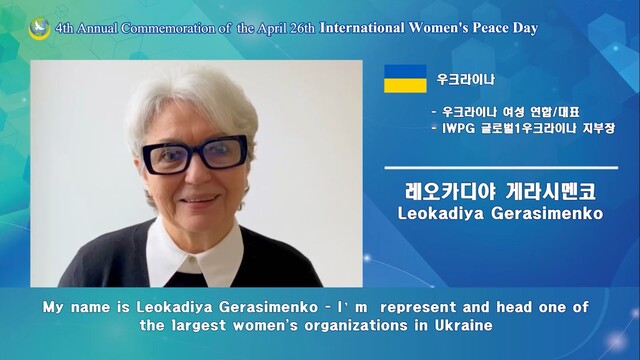 IWPG 글로벌 1국, ‘4·26 세계여성평화의 날’ 제4주년 기념행사 성료