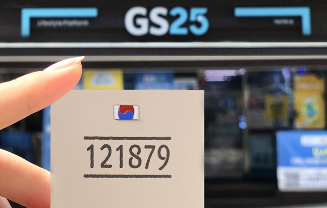 6‧25전쟁 정전 70주년…GS25, 태극기 캠페인 전개