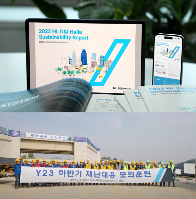 HL디앤아이한라, ESG 종합평가 'A등급' 획득