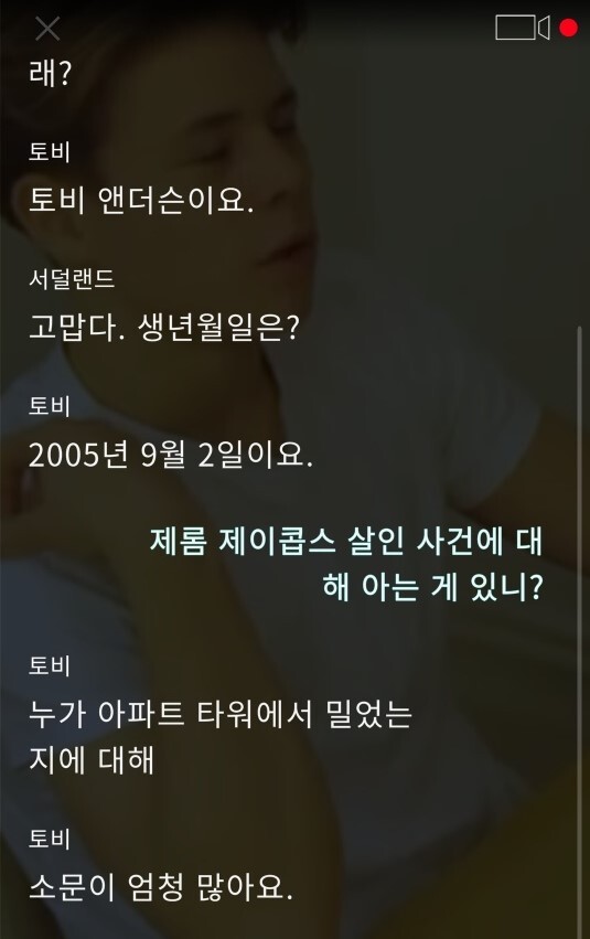 [게임 맛보기]실제 형사가 된 듯한 리얼함… ‘Scriptic Netflix Edition’