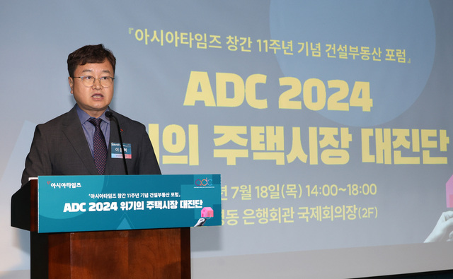 [ADC 포토] 축사하는 이종혁 한국공인중개사협회 회장