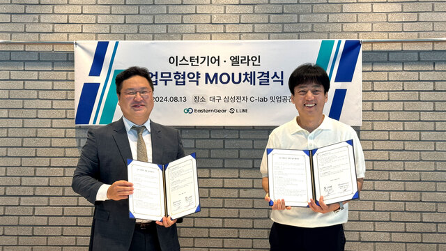엘라인, 이스턴기어와 ‘AMR 사업 협력’ MOU 체결