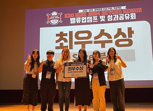 동국대, ESG 산학협력 ‘KBO NINE 시즌 2024’ 최우수상
