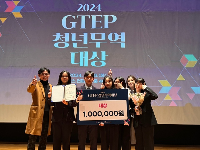 숭실대학교 GTEP사업단, ‘GTEP 청년무역대상’ 대상 포함 3관왕 달성
