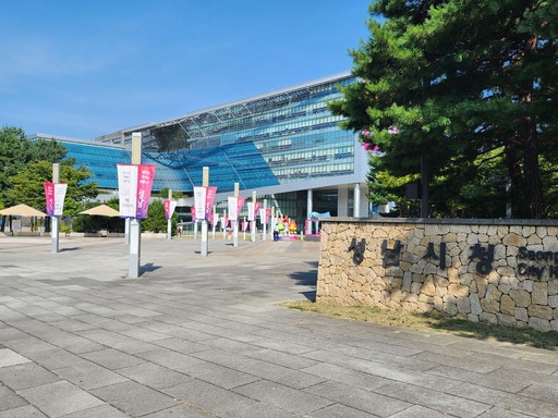 [24일 성남시] KAIST 성남 AI 교육연구시설 건립 대부계약 체결 등