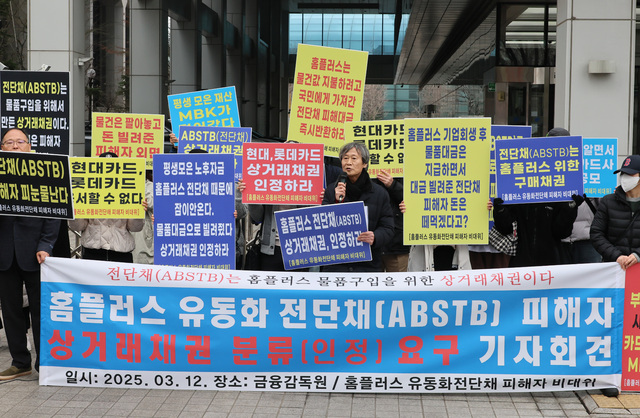 홈플러스 ABSTB 투자자들 "상거래채권 분류해야...현대·롯데카드 등 손실 사전 만회"