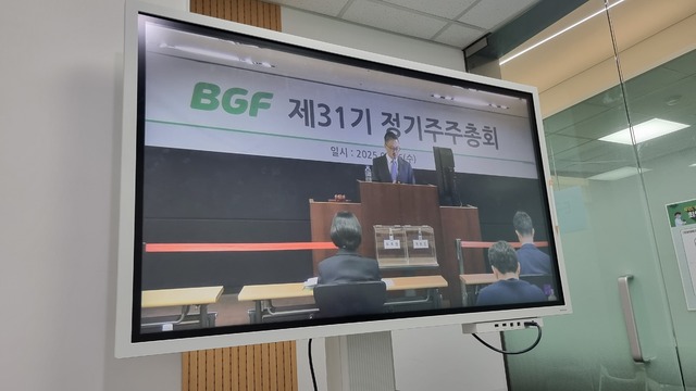[AT 주총] ‘BGF에코머티리얼즈’ 전폭투자 우려 목소리