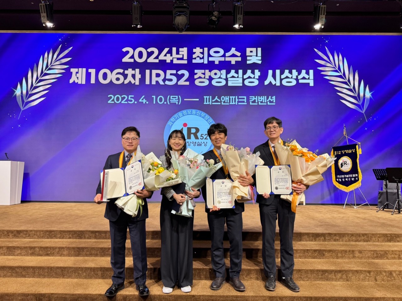 GC녹십자, 혈액제제 알리글로 'IR52 장영실상' 수상