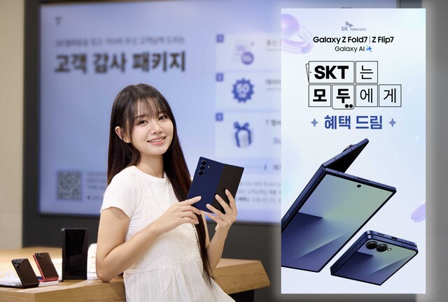 '16만명' 이탈한 SKT, 가입자 유치전쟁 본격화